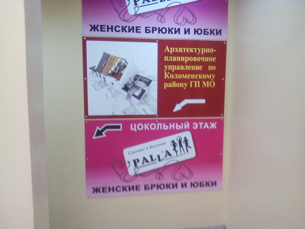 Mimari proje firmaları Arkhitekturno-planirovochnoye upravleniye Moskovskoy oblasti, Kolomna, foto