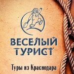 Veselyi turist (Kommunarov Street No:268А2, Tsentralniy City administrative district, Tsentralniy Microdistrict), seyahat acenteleri  Krasnodar'dan