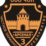 Arsenal-3 (Lenina Avenue No:102/3), güvenlik firmaları  Tula'dan