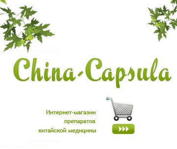 Besin takviyesi, aktariye China-capsula.ru, Vladivostok, foto