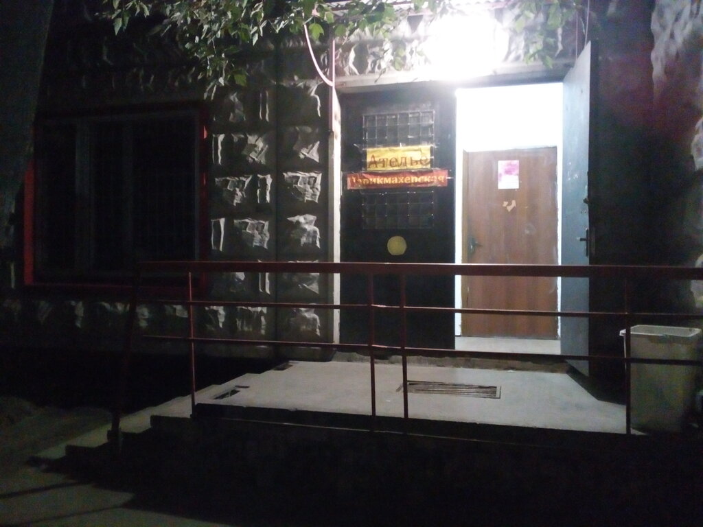 Güzellik salonu Studiya vzglyada Master Lashes, Moskova, foto