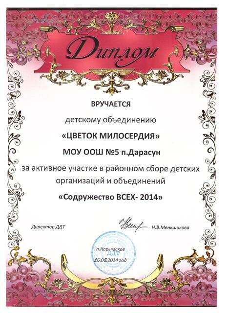 Ortaokul Основная общеобразовательная школа № 5, Zabaykalski krayı, foto