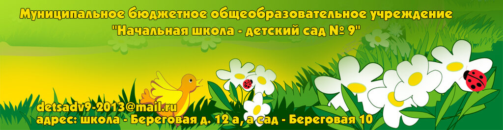 i̇lkokul Начальная школа-детский сад № 9, Magadan, foto