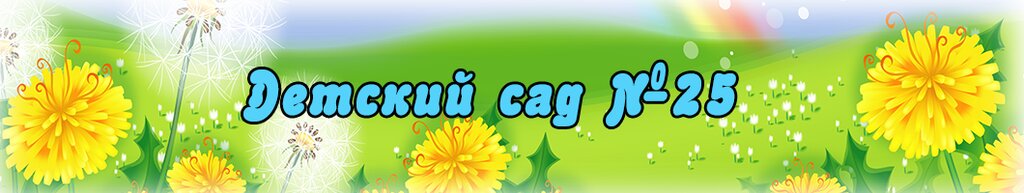 Anaokulları Mkdou detsky sad № 25, Şadrinsk, foto