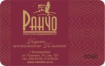 Rancho (Malysheva Street No:35), emlak ofisi  Yekaterinburg'dan