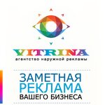 Vitrina (No:79А, derevnya 2-ya Mokva), açıkhava reklamcılığı  Kurskaya oblastından