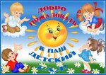 Detsky sad № 6 Romashka (ulitsa Mira No:100), anaokulları  Blagoveşçensk'ten