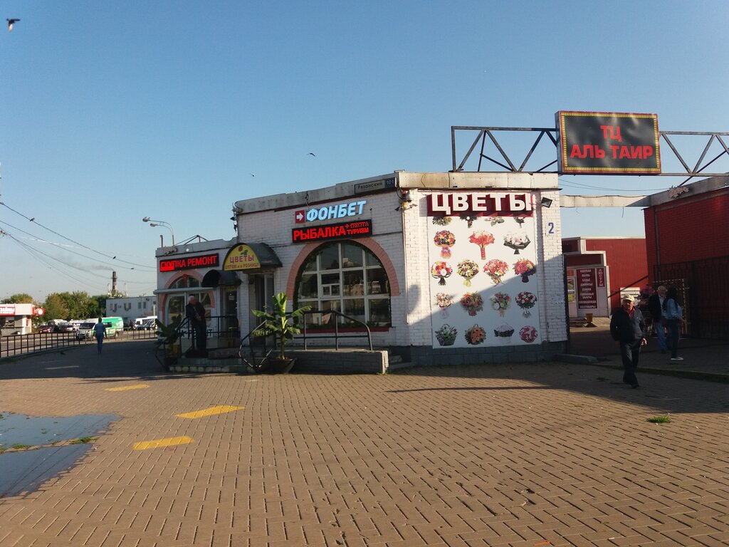 Çiçek teslimatı Tsvetochny Bazar, Moskova, foto