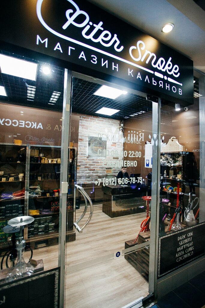 Tütün, sigara mağazaları Hookahs Shop PiterSmoke, Saint‑Petersburg, foto