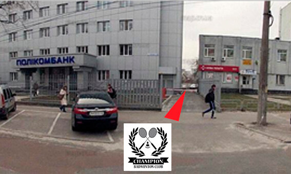 Çok amaçlı spor tesisleri Бадминтонный клуб Чемпион, Chernigov, foto