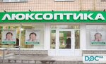 Oftal'molohycheskyy kabynet Lyuksoptyka V Brovarakh (бульвар Независимости No:2), tıp merkezleri ve klinikler  Brovary'den