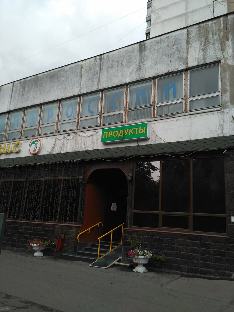 Market Sektor Plyus-Okh, Moskova, foto