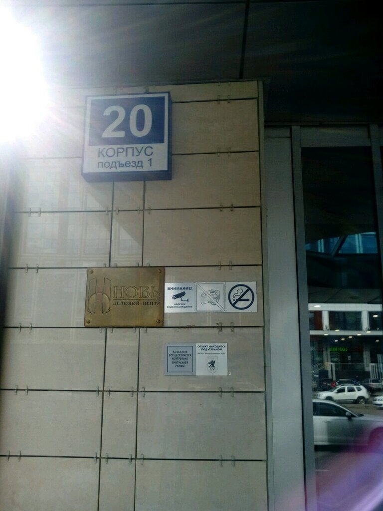 Ticaret mahkemesi Московский областной коммерческий арбитражный суд при АБ Моюп, Moskova, foto