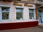 Be Beauty Boutique (Torhova vulytsia No:45), güzellik salonu  Odesa'dan
