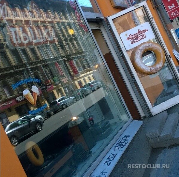 Ekmek fırını Leningradskiye Pyshki, Saint‑Petersburg, foto