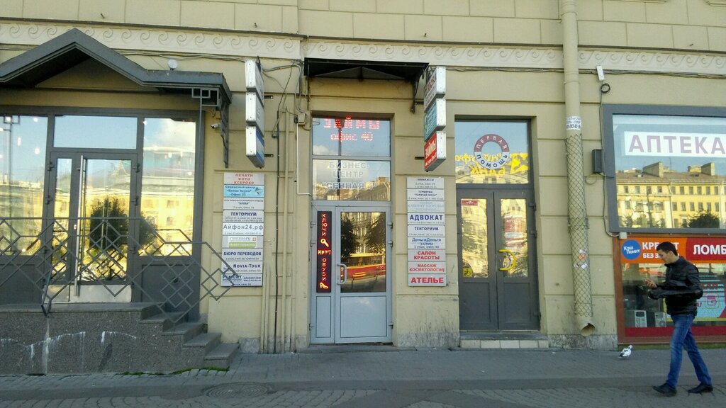 Cep telefonu ve aksesuarları satış mağazaları 4ayfon.rf, Saint‑Petersburg, foto