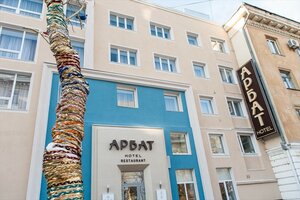 Arbat (gorodskoy okrug Chelyabinsk, Tsentralniy District, Sovietskaya Street, 38), otel  Çeliabinsk'ten