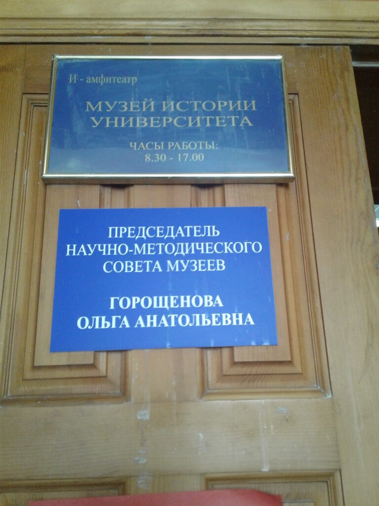 Müzeler ve sanat galerileri Museum of History of Irkutsk National Research Technical University, Irkutsk, foto