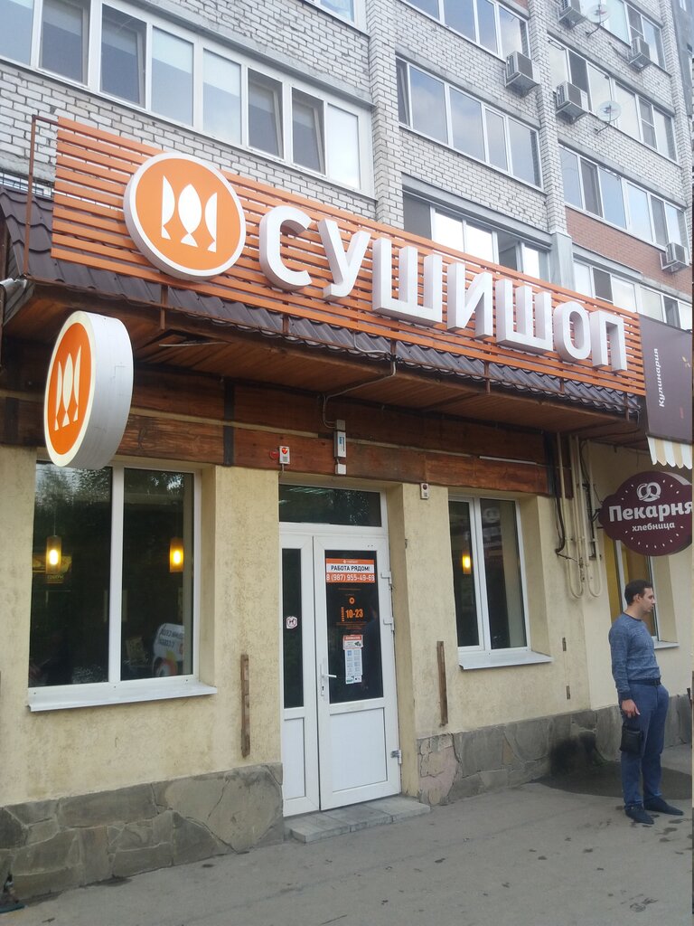 Suşi ve asya ürünleri Sushishop, Samara, foto