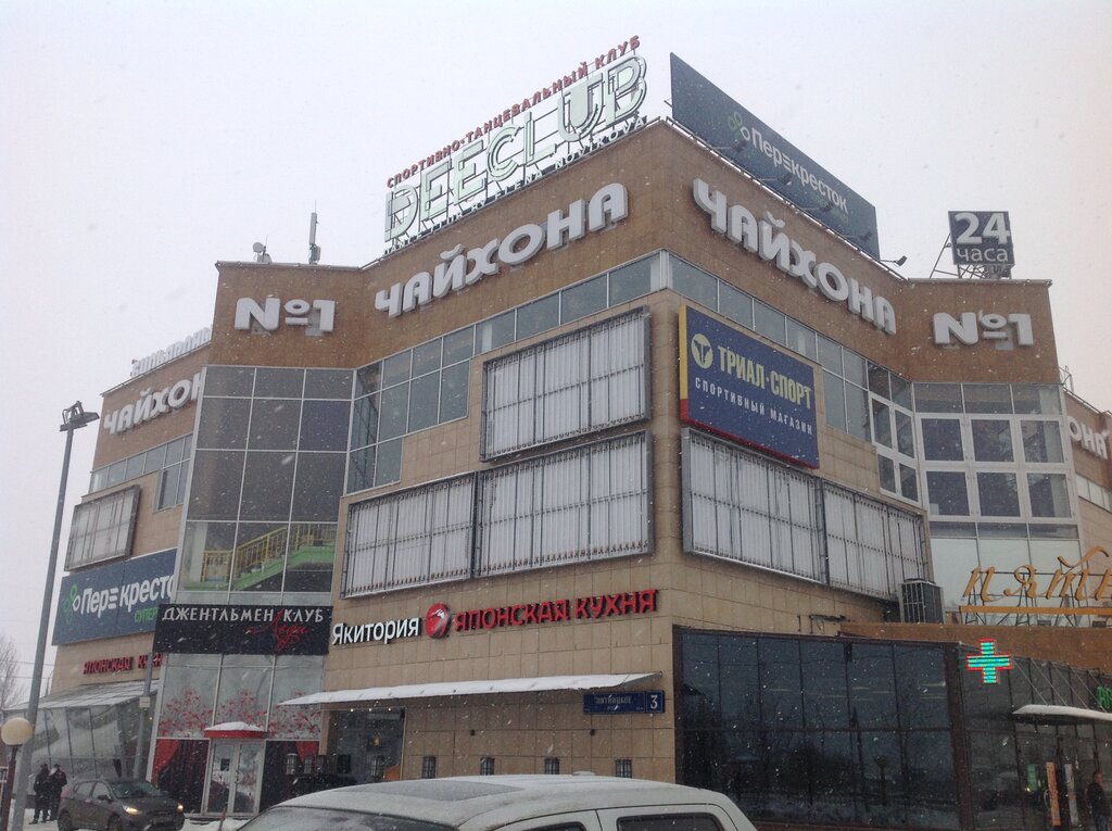 Seyahat acenteleri Anex Tour, Moskova, foto