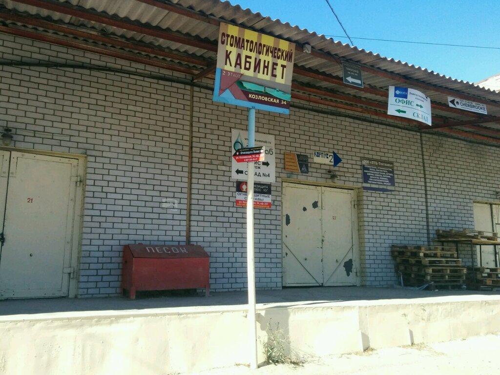 Elektrik ve elektrikli ürün mağazası Фрата, Volgograd, foto