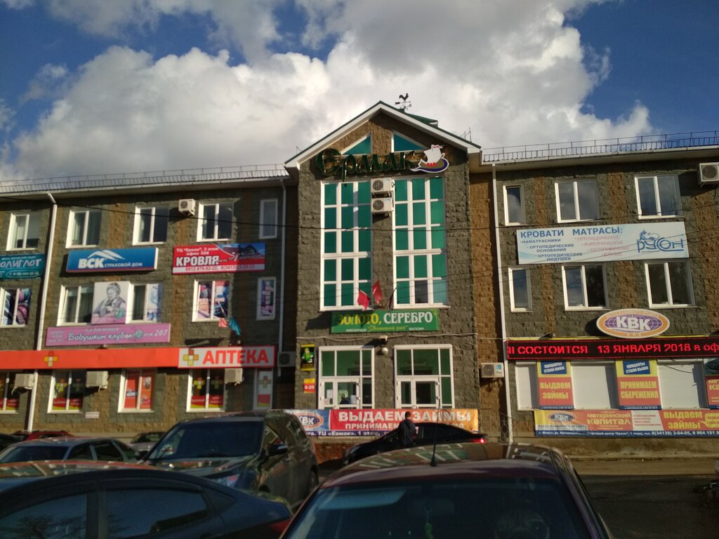 Alışveriş merkezleri Торговый центр Ермак, Mozhga, foto