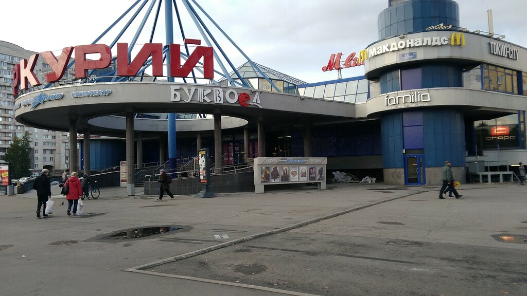 Restoran Khachapuri khinkali, Saint‑Petersburg, foto