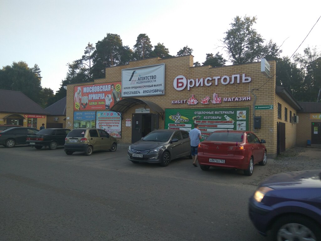 Emlak ofisi Agentstvo nedvizhimosti, Tataristan, foto