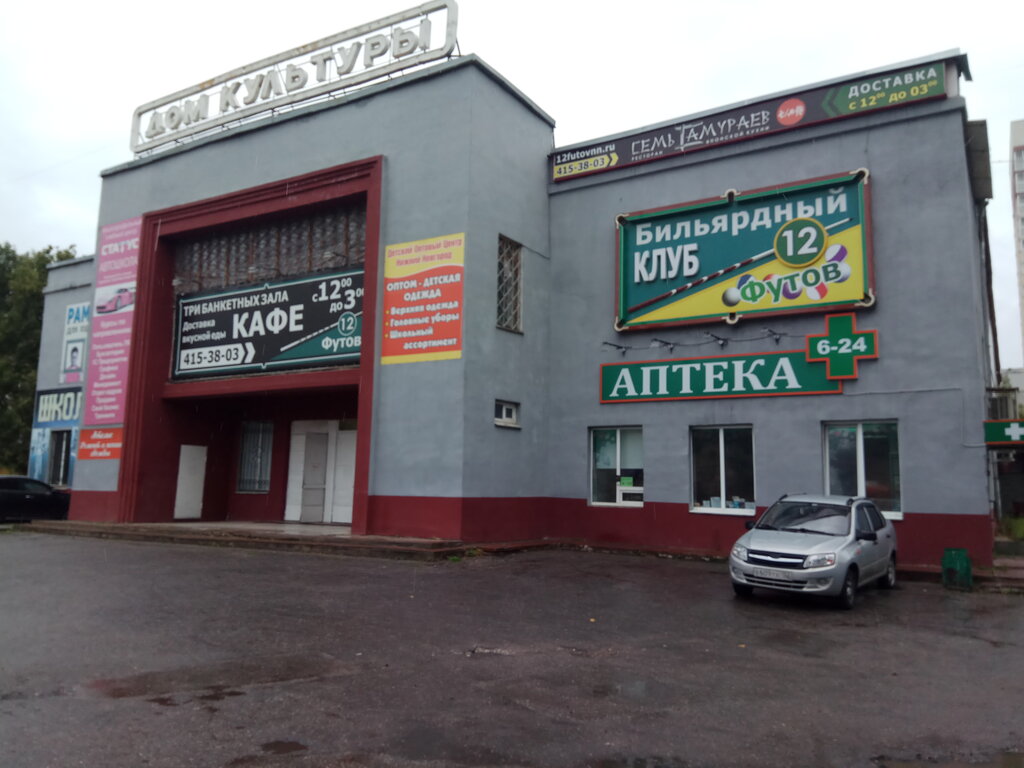 Dans okulları Amira, Nijni Novgorod, foto