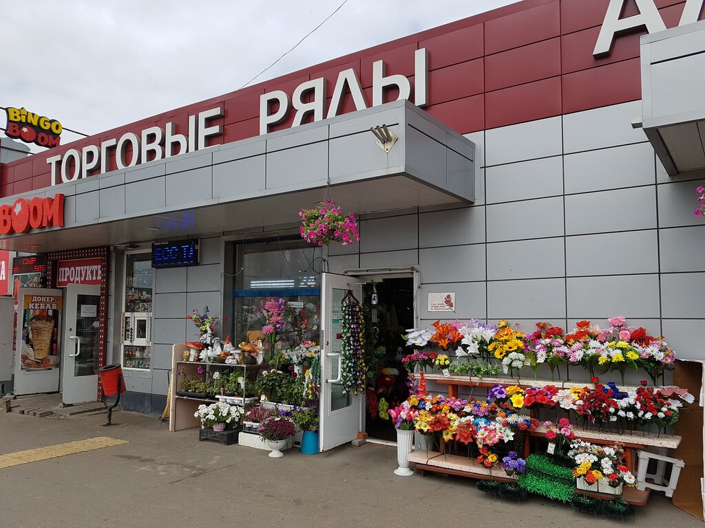 Çiçekçiler Magazin tsvetov, Moskova, foto