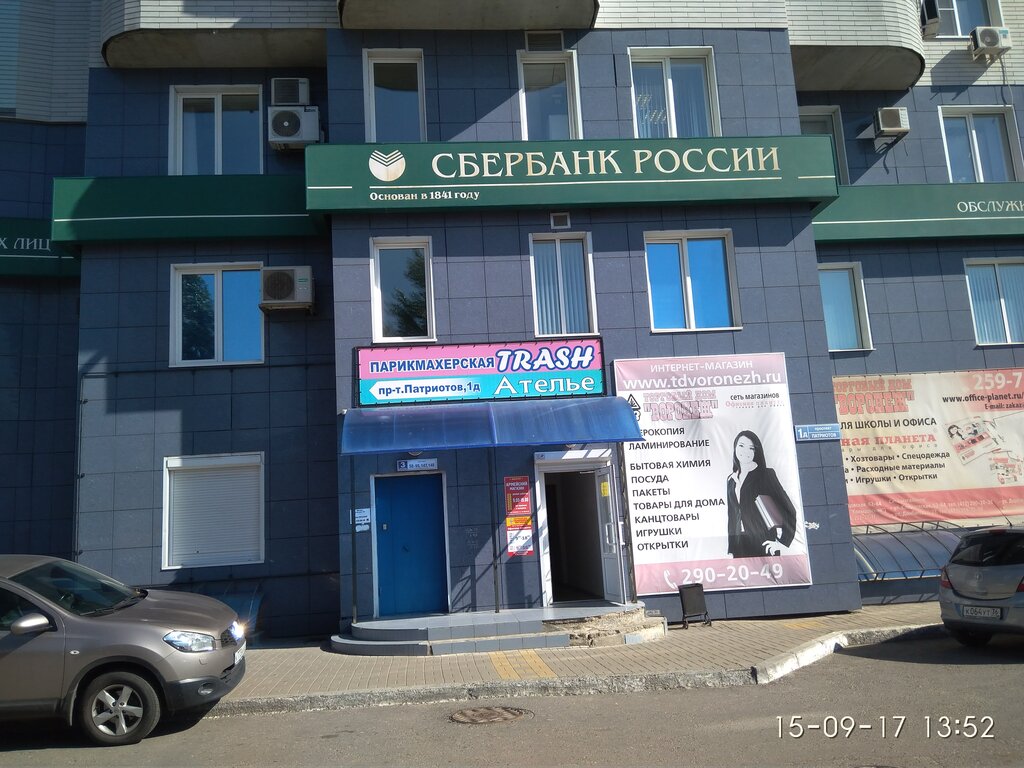 Toptan kırtasiye firmaları Torgovy dom Voronezh, Voronej, foto