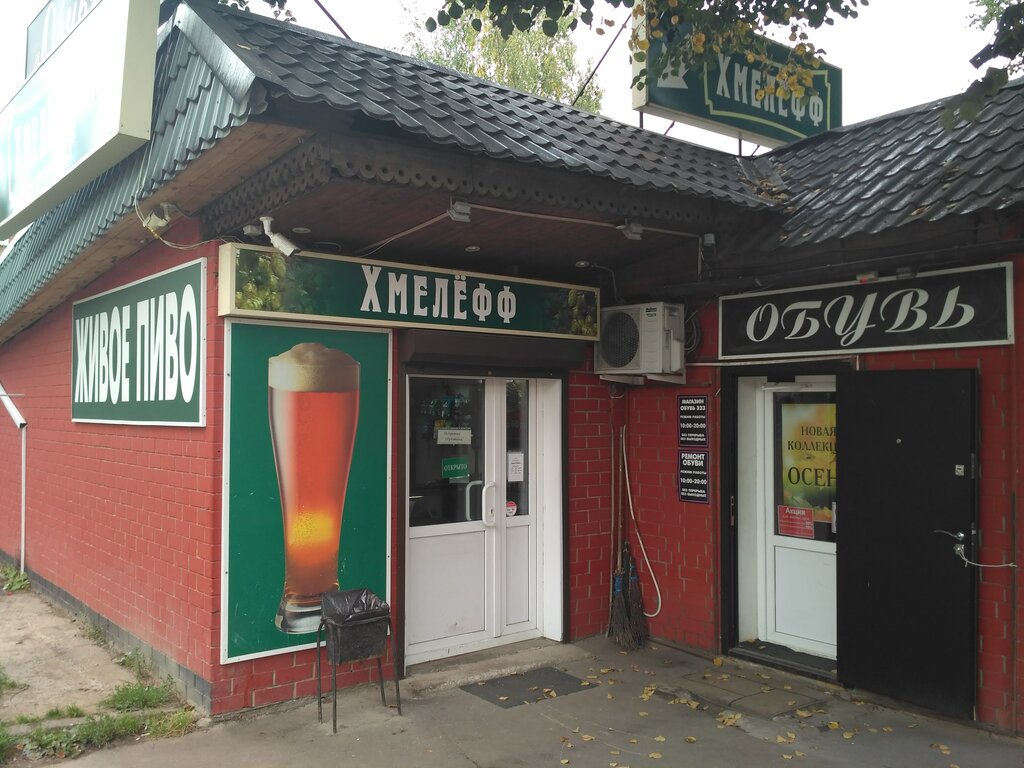 Bira dükkanı Magazin Khmelyoff, Naro‑Fominsk, foto