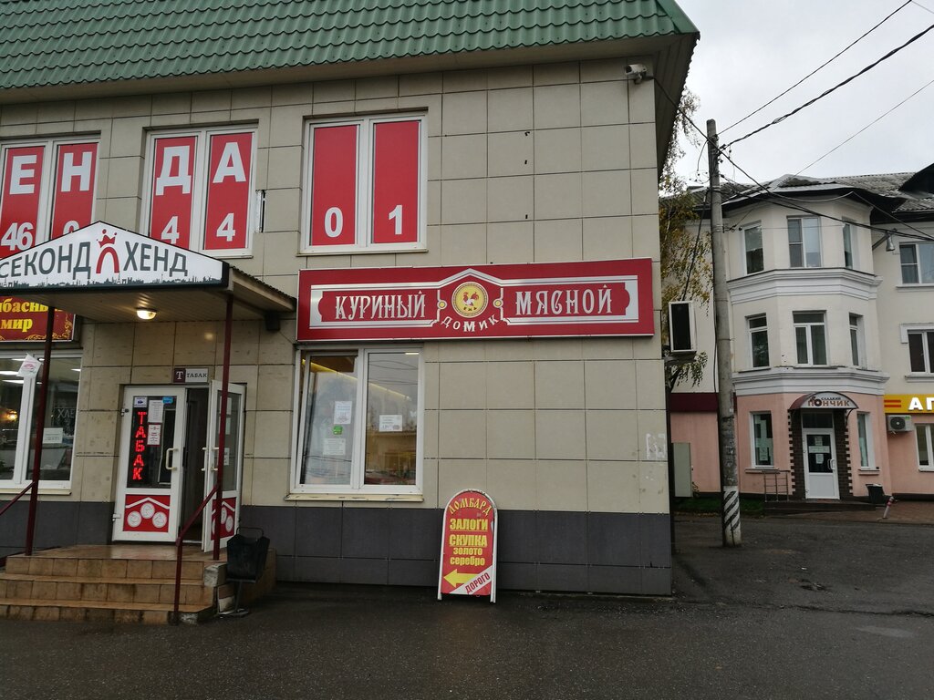 Market Куриный и мясной домик, Moskova ve Moskovskaya oblastı, foto