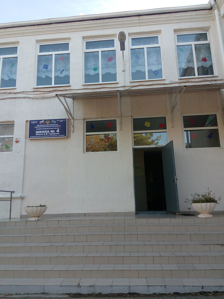 Ortaokul Secondary School № 4 named after A.V. Suvorov, Gelencik, foto