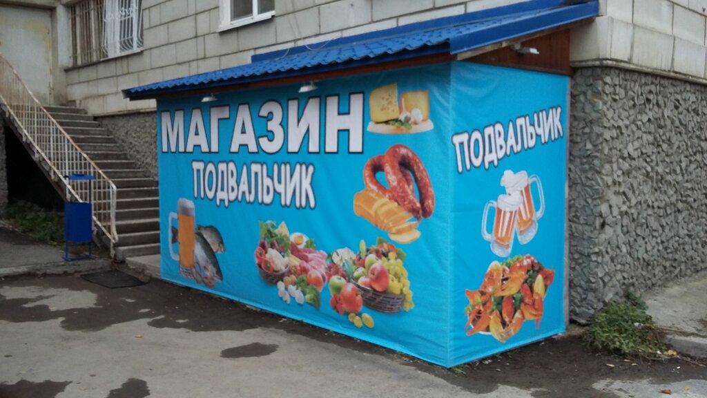 Market Копеечка, Yekaterinburg, foto