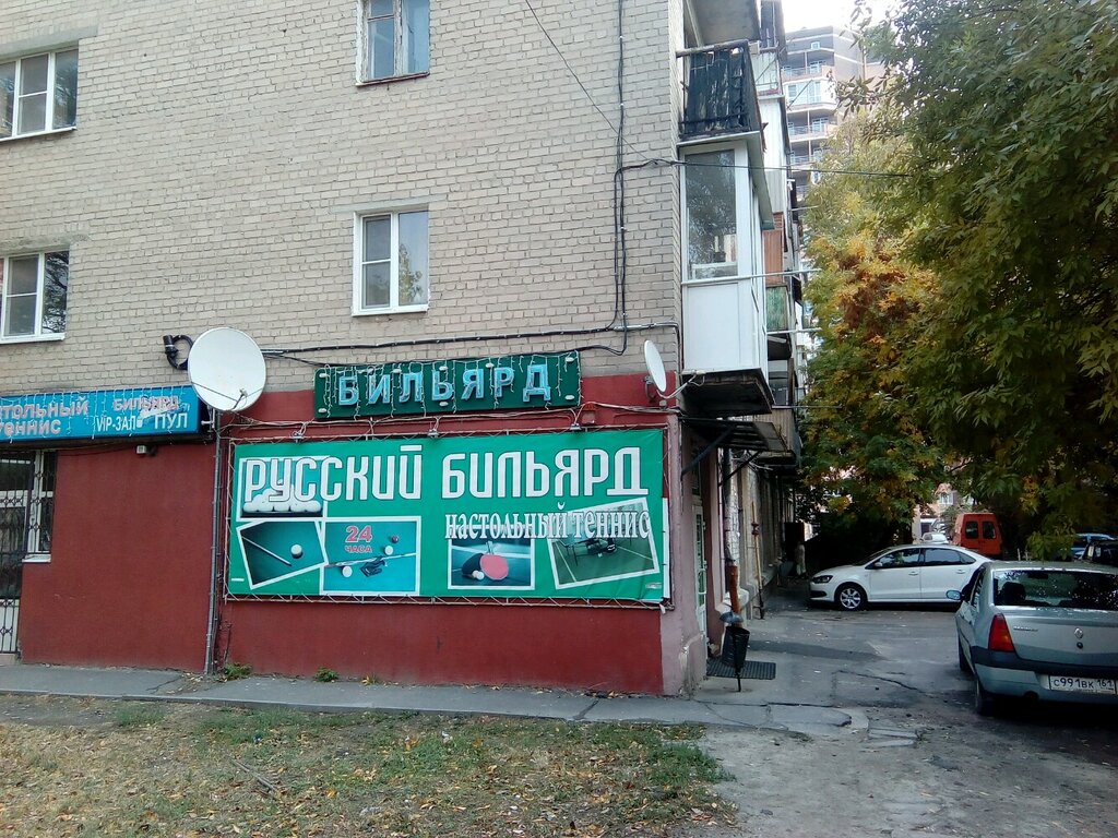 Bilardo salonları Russky Bilyard, Rostov‑na‑Donu, foto