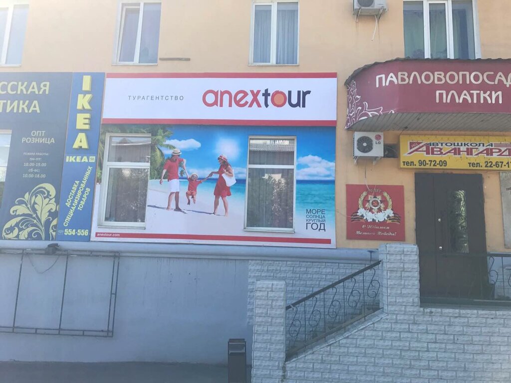 Seyahat acenteleri Anex Tour, Orenburg, foto
