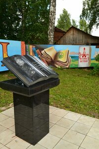 Памятный знак О.Э. Мандельштаму (Perm Territory, Cherdyn, Literaturny skver), anıt levhası, anıt taş  Çerdyn'den