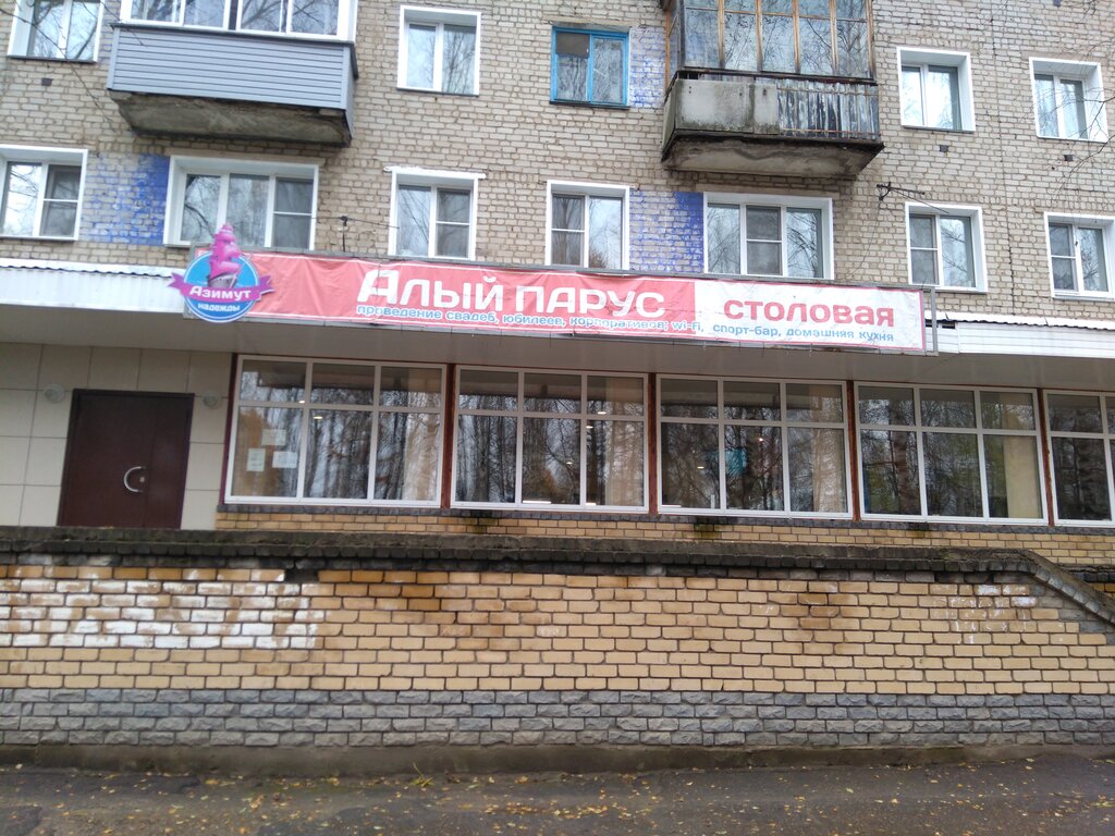 Kantin, yemekhane Stolovaya № 1, Kirovskaya oblastı, foto