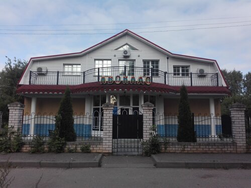 Otel Avokado, İvanovo, foto