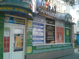 Rai (Интернациональная улица No:99), güzellik salonu  Yevpatorya'dan