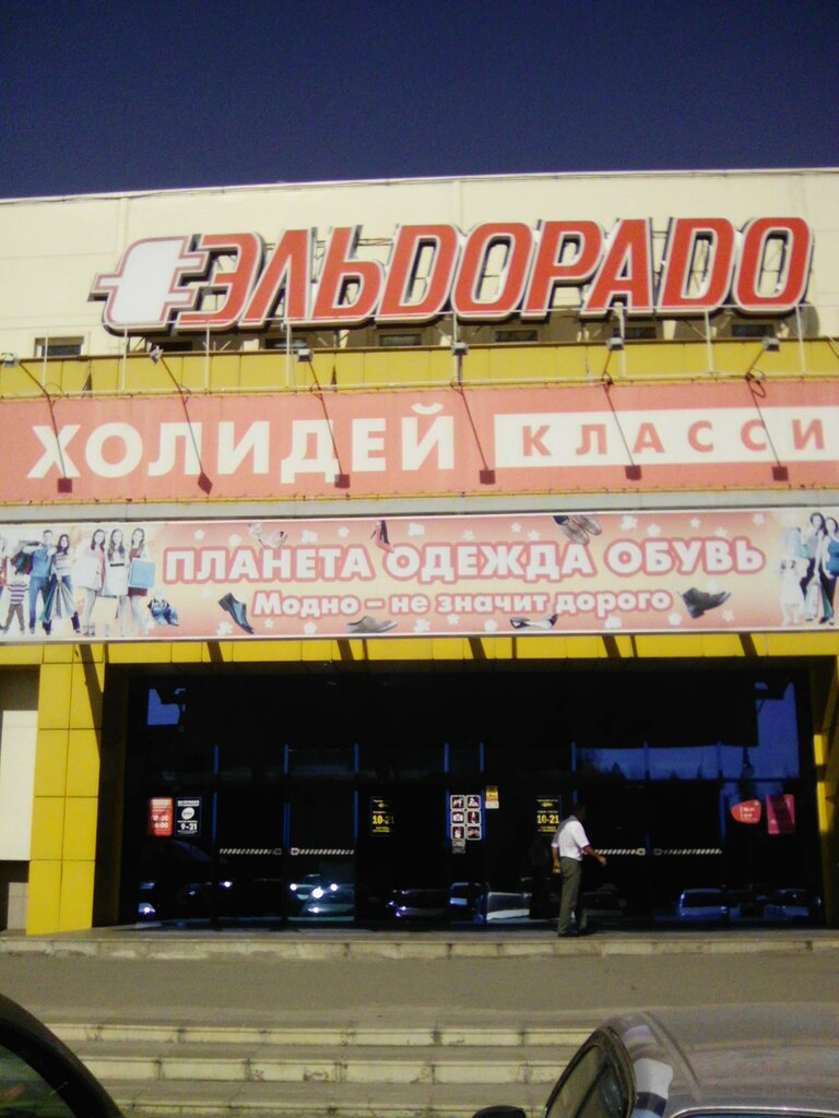 Eczaneler Pervaya pomoshch, Barnaul, foto