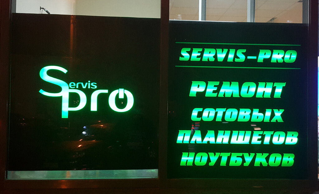 Bilgisayar teknik servisleri Servis-pro, Kazan, foto