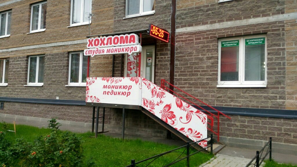 Manikür-pedikür Studiya manikyura Khokhloma, Saint‑Petersburg, foto