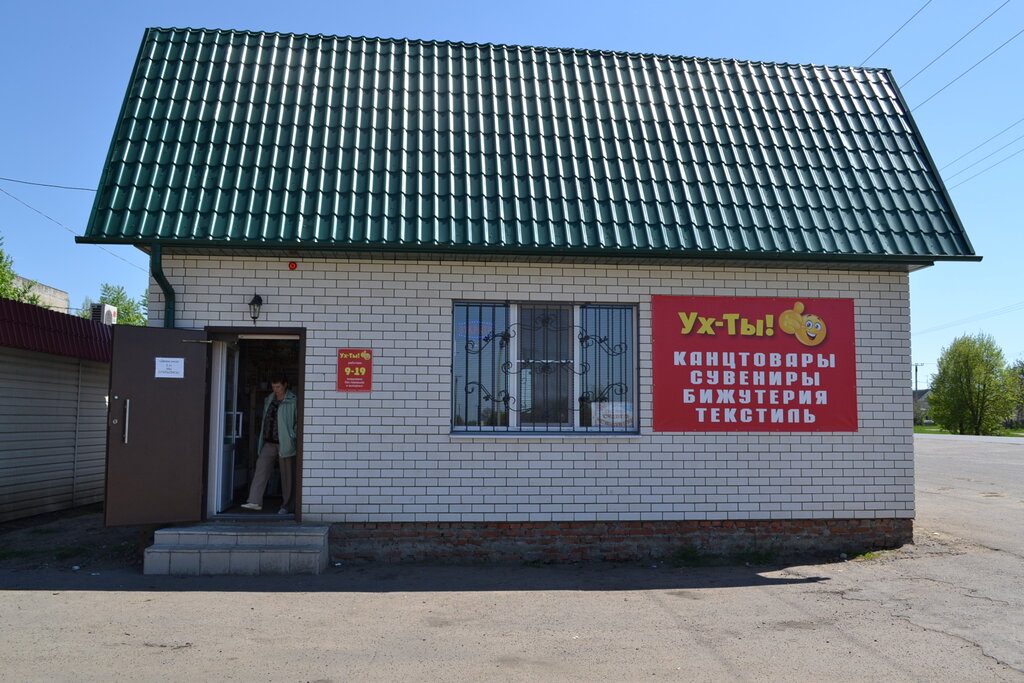 Kırtasiyeler Magazin Ukh-Ty!, Tambovskaya oblastı, foto