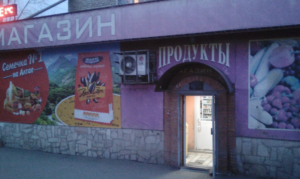 Market Магазин № 35, Krasnoyarsk, foto