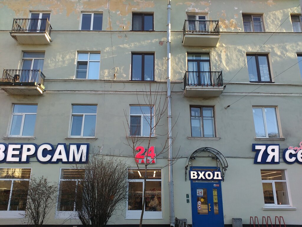 Süpermarket Народная 7Я семьЯ, Saint‑Petersburg, foto