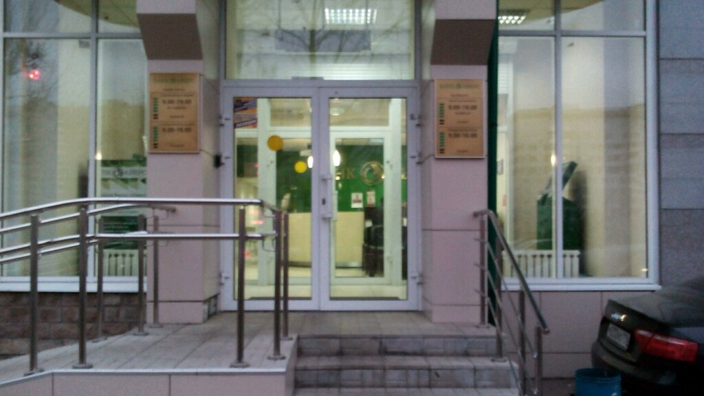 Banka Bank Avers, Kazan, foto