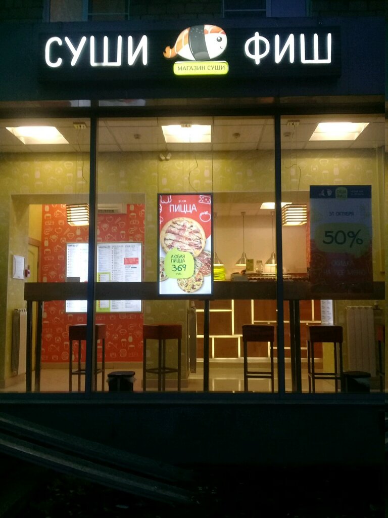 Suşi ve asya ürünleri Sushi Fish, Moskova, foto