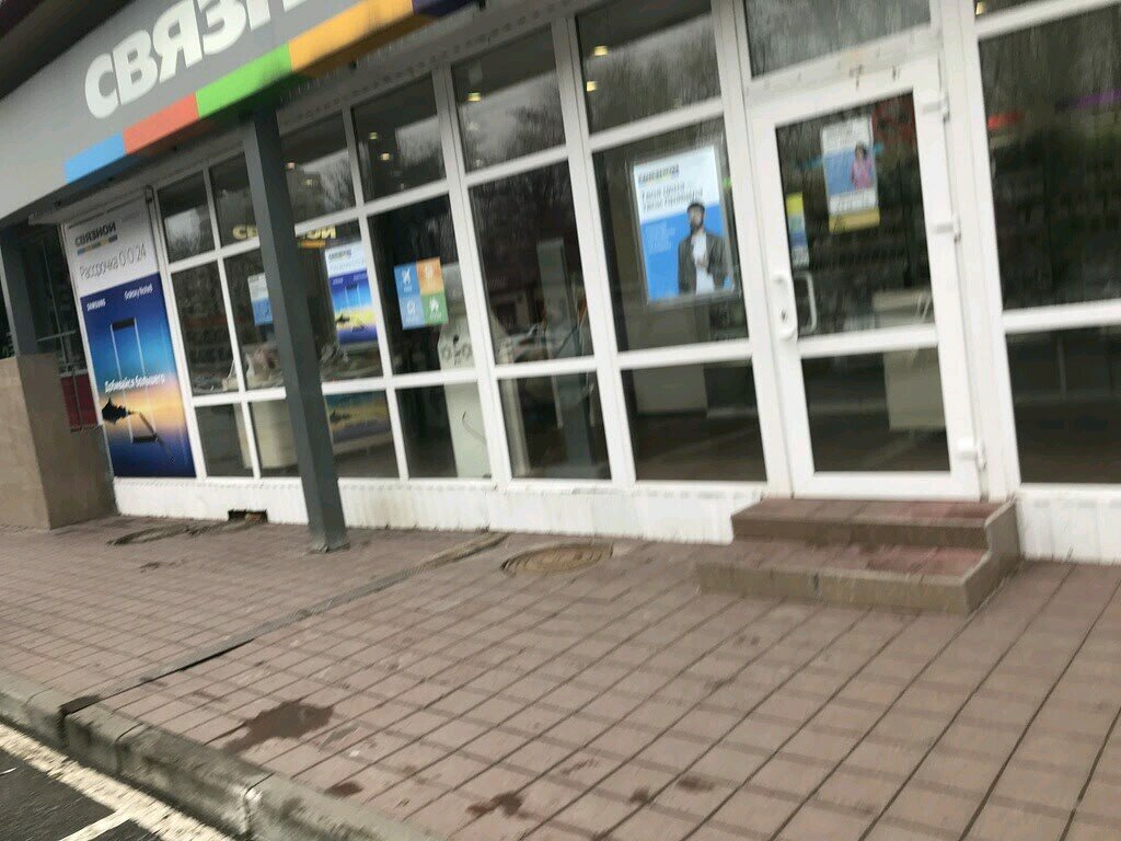 Cep telefonu ve aksesuarları satış mağazaları Svyaznoy, Rostov‑na‑Donu, foto